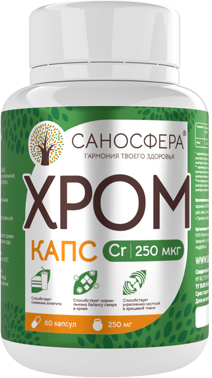 Купить БАД Витамины с Хромом в капсулах - БАД «Саносфера»